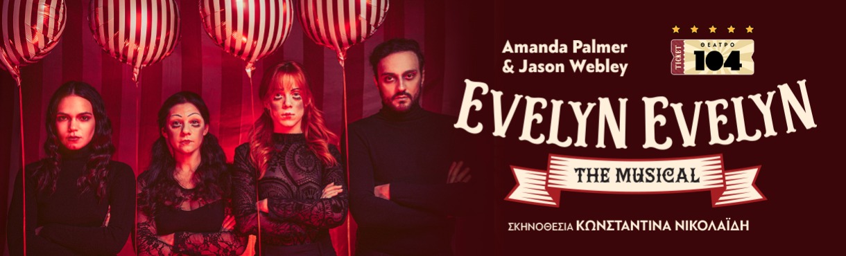 Καποδίστριας | Εισιτήρια online! | SHOPFLIX Tickets